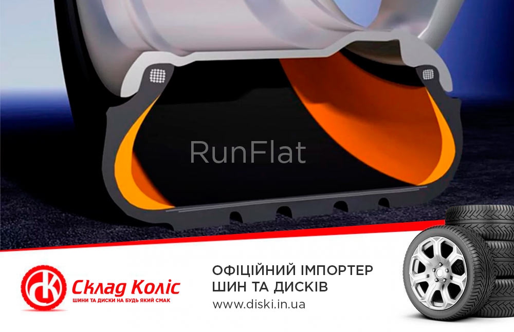 Что такое шины RunFlat - преимущества и недостатки технологии