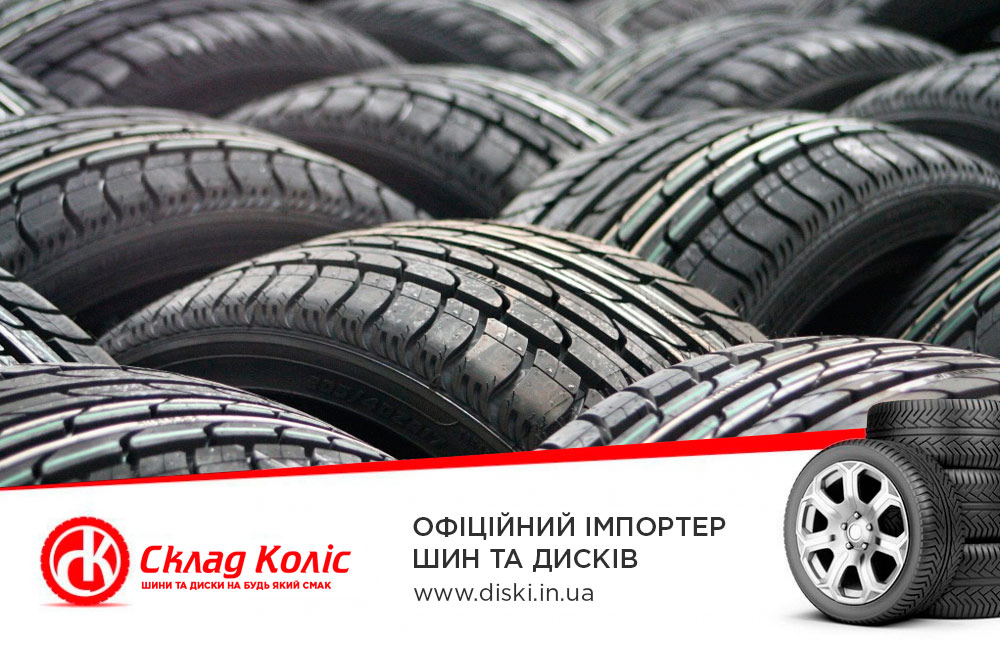Чи варто переплачувати за відомий бренд при купівлі шин